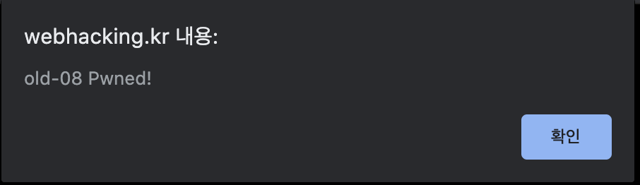 [Webhacking.kr] 8번 문제풀이